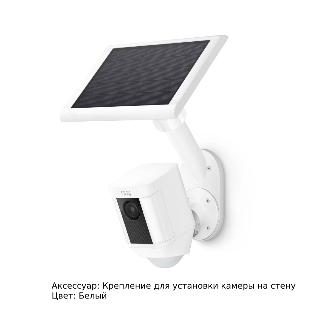 Умная камера видеонаблюдения для улицы. Ring Spotlight Cam Pro купить в ...